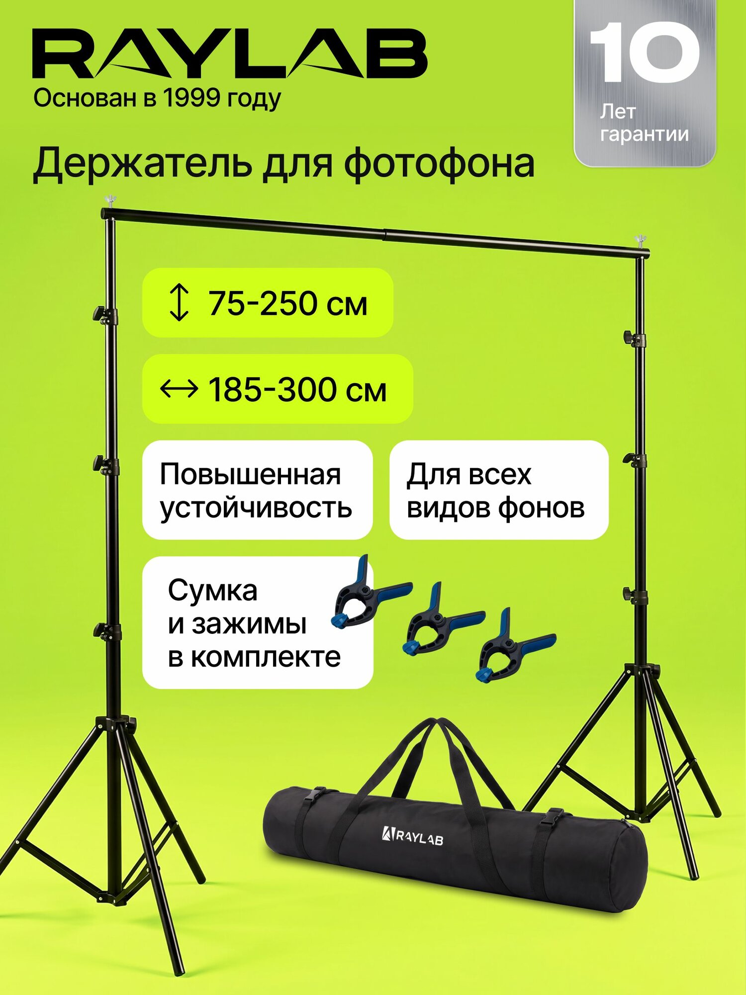 Держатель стойка для фотофона, каркас для фотозоны усиленный RL-B2530B