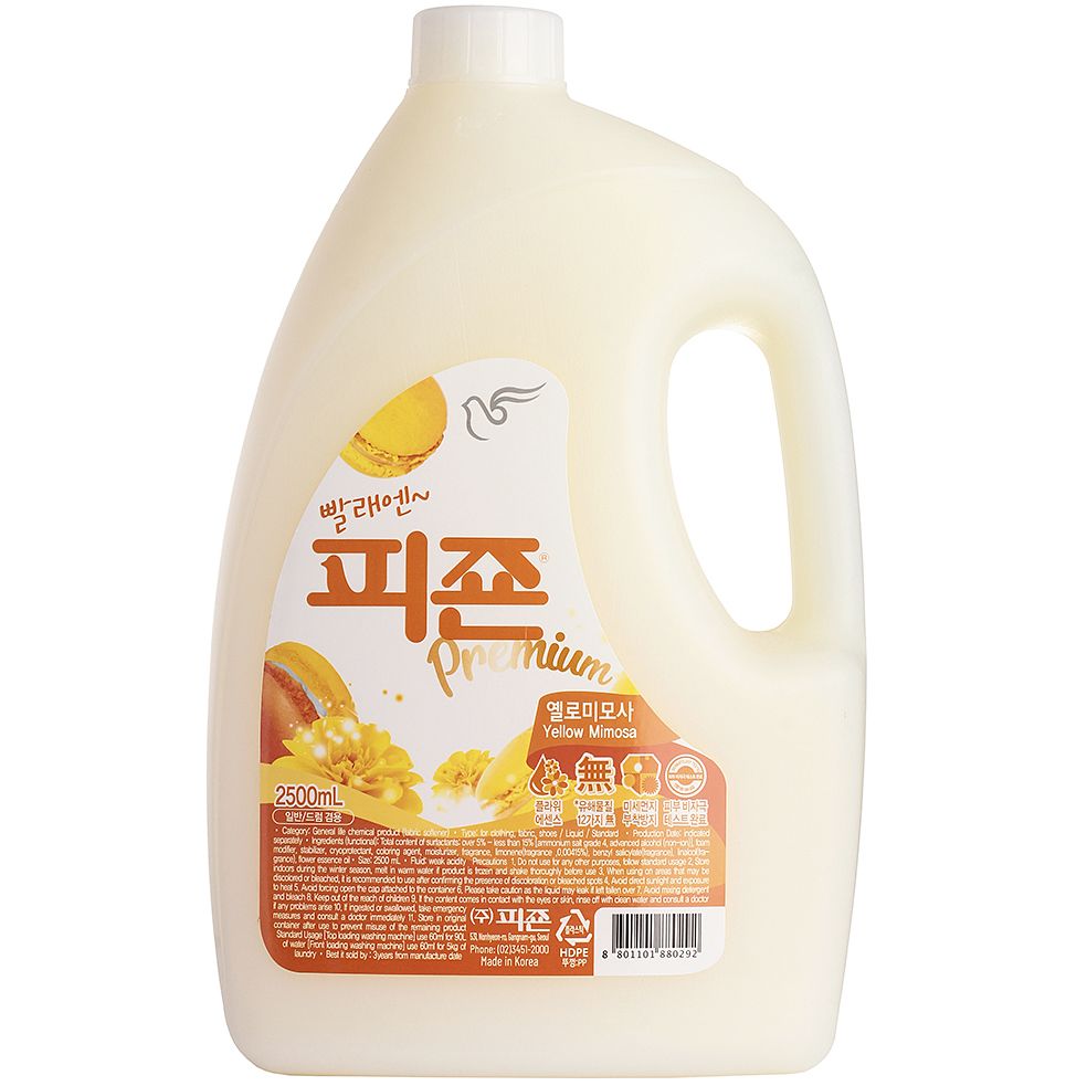 Кондиционер для белья желтый Regular Fabric Softener Yellow, 2500 мл