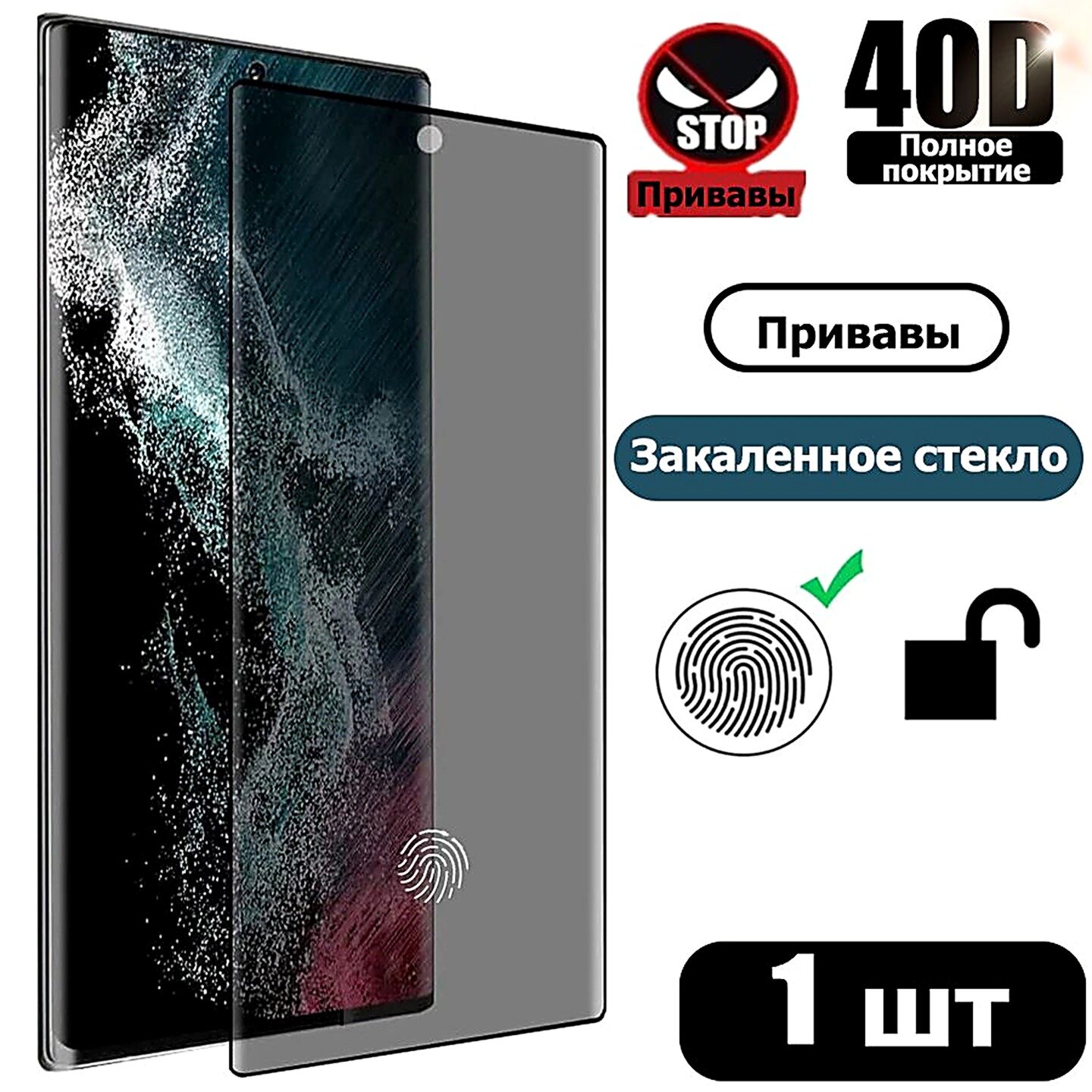 Противоударная Стальное антишпионское стекло с олеофобным покрытием для SAMSUNG Galaxy Note 20 Ultra защитная самсунг Галакси