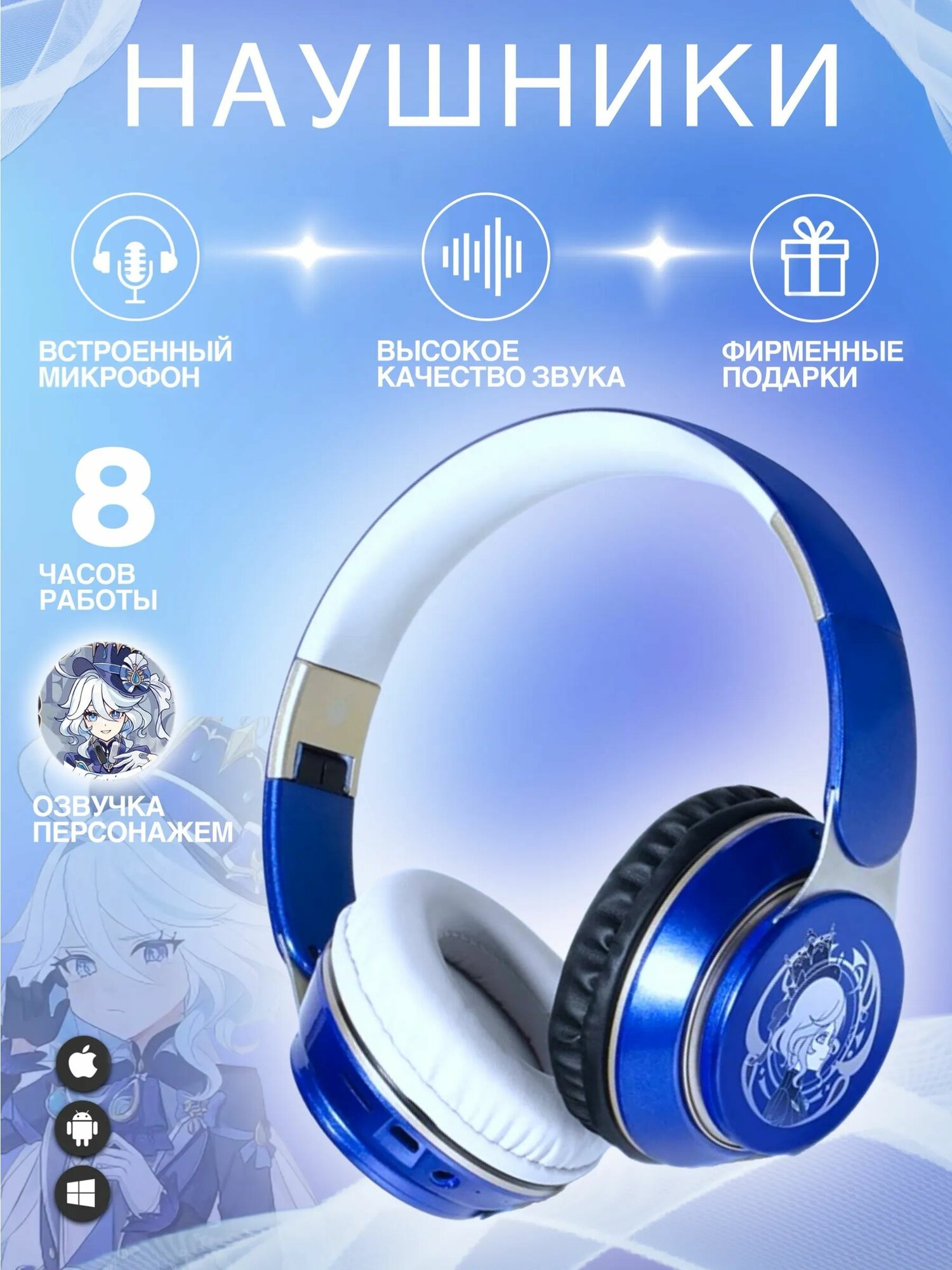 Беспроводные Bluetooth наушники Геншин Импакт Фурина