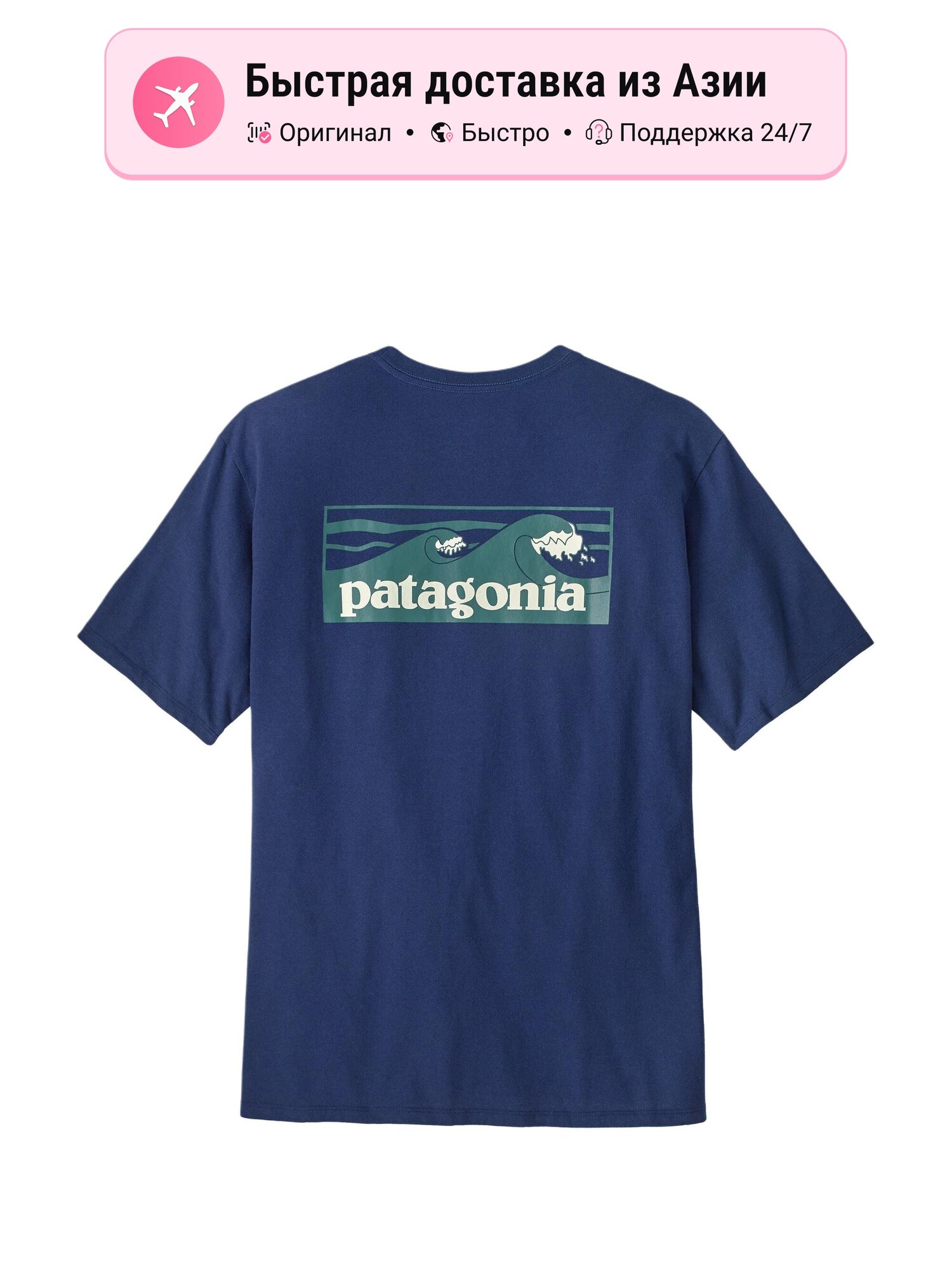 Футболка patagonia Boardshort Logo Pocket