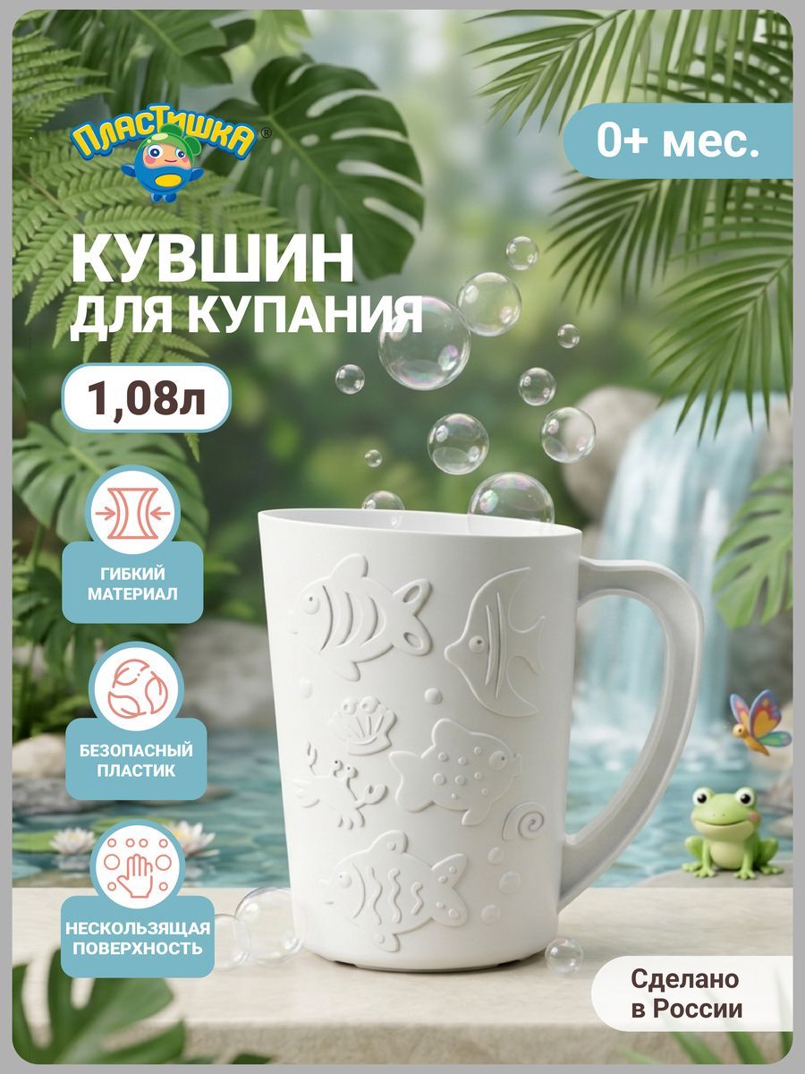 Пластишка Ковш хозяйственный 1.1 л 1 шт
