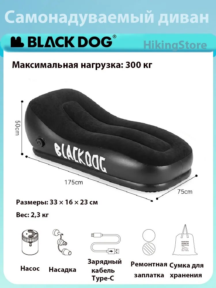 RU-BLACKDOG Диван надувной 175х50 см