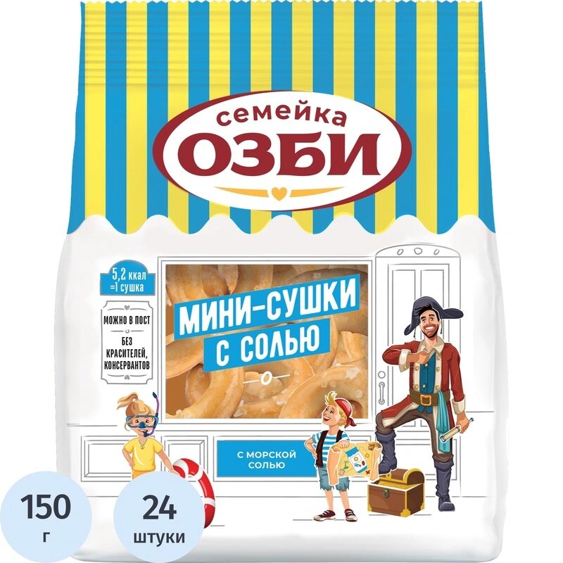 Сушки Мини-сушки с солью Семейка озби, 150гx24шт/уп, 308