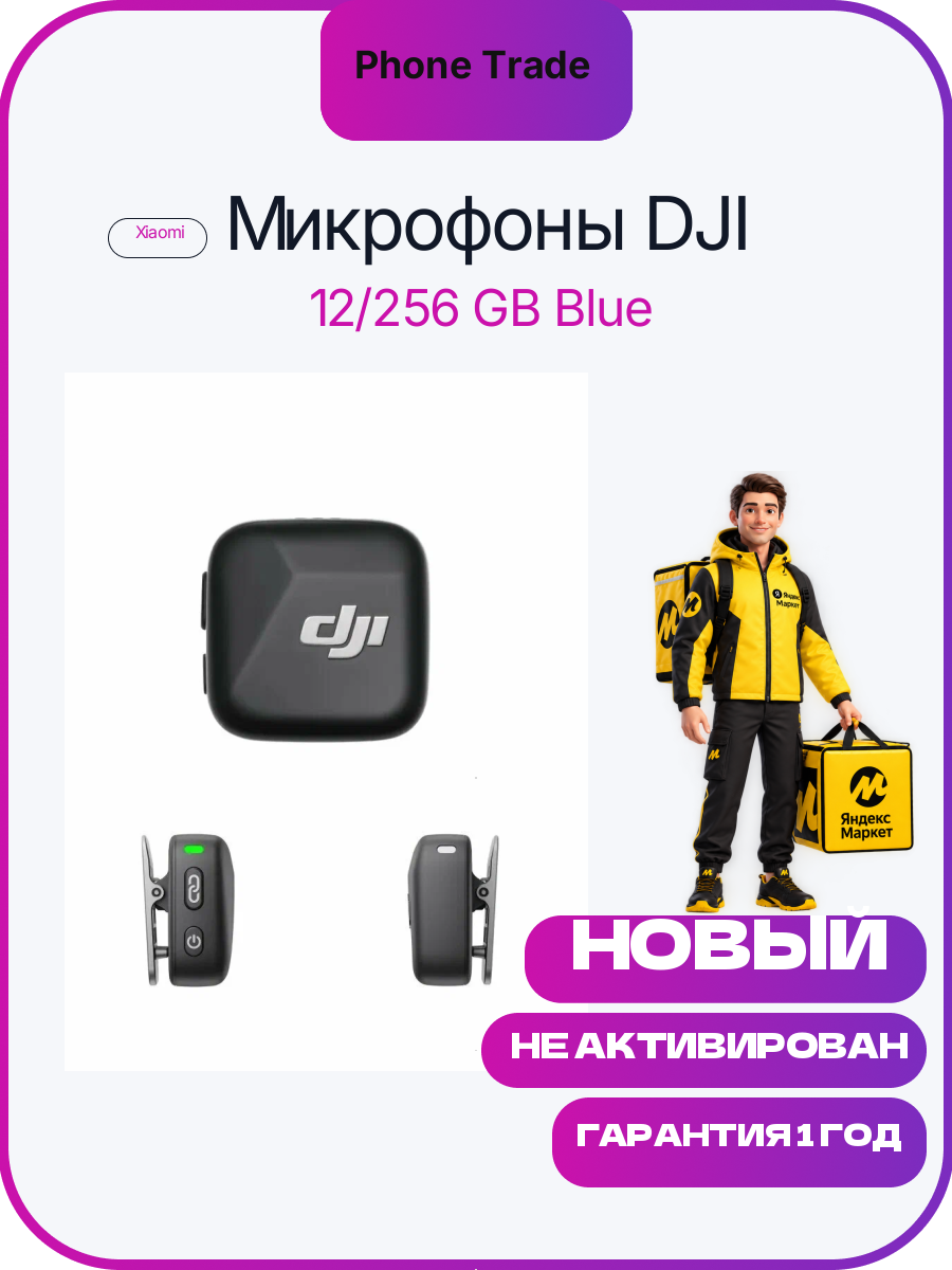 Компактный передатчик DJI Mic Mini Transmitter (Infinity Black)