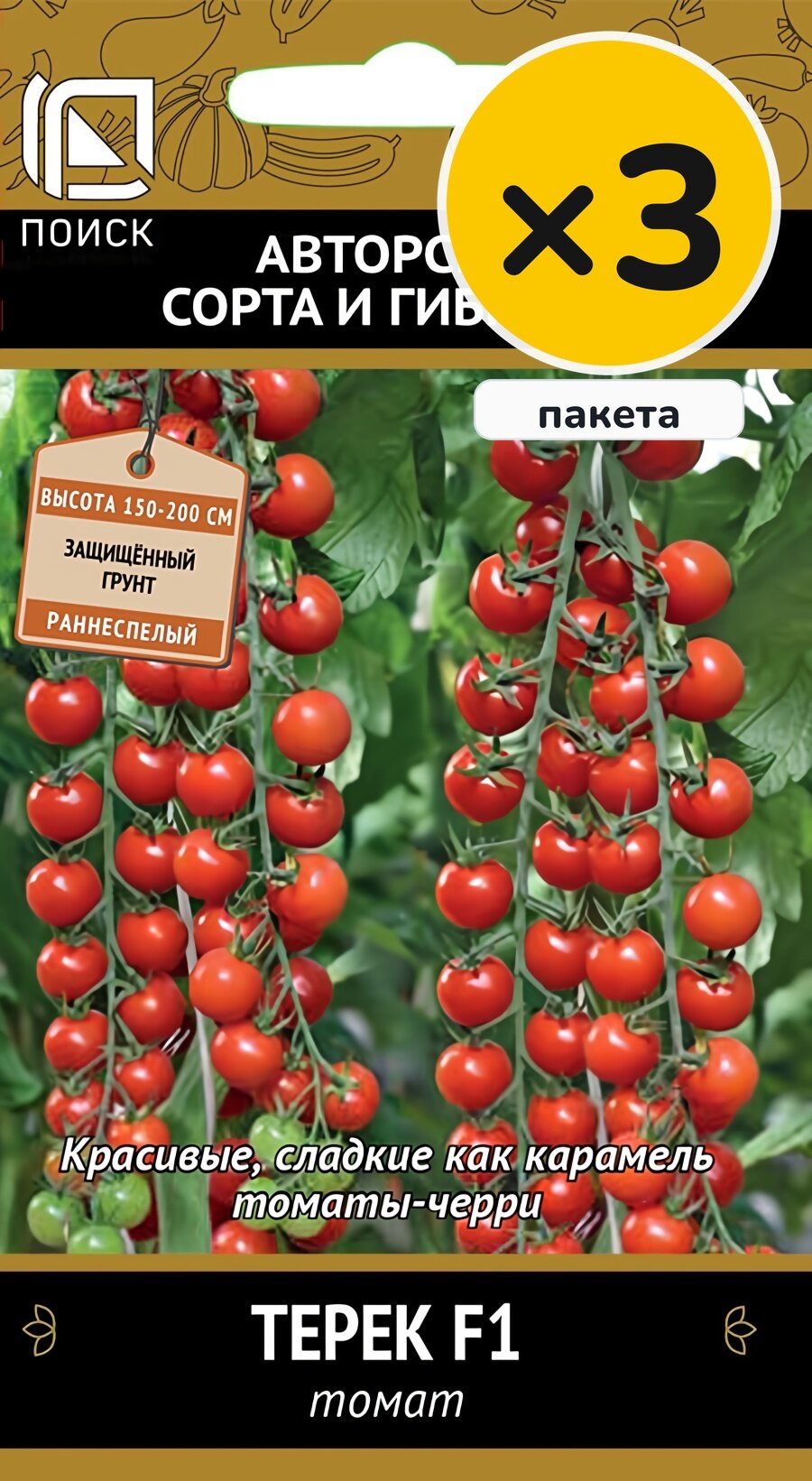 Семена томата Терек F1, 12 шт, 3 пакета, Поиск, для солнечных мест