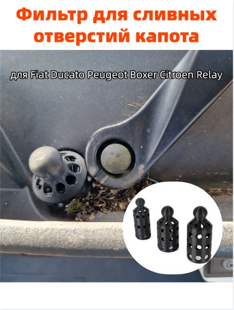 Дефлекторы капота, 3 части