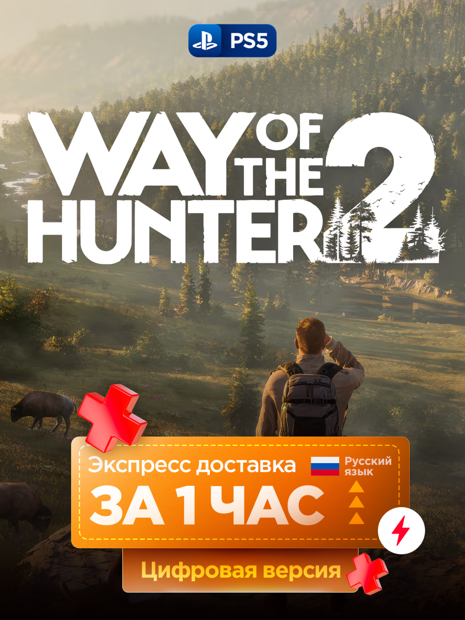 Игра Way of the Hunter 2 для PlayStation 5 | Русские субтитры | PS5