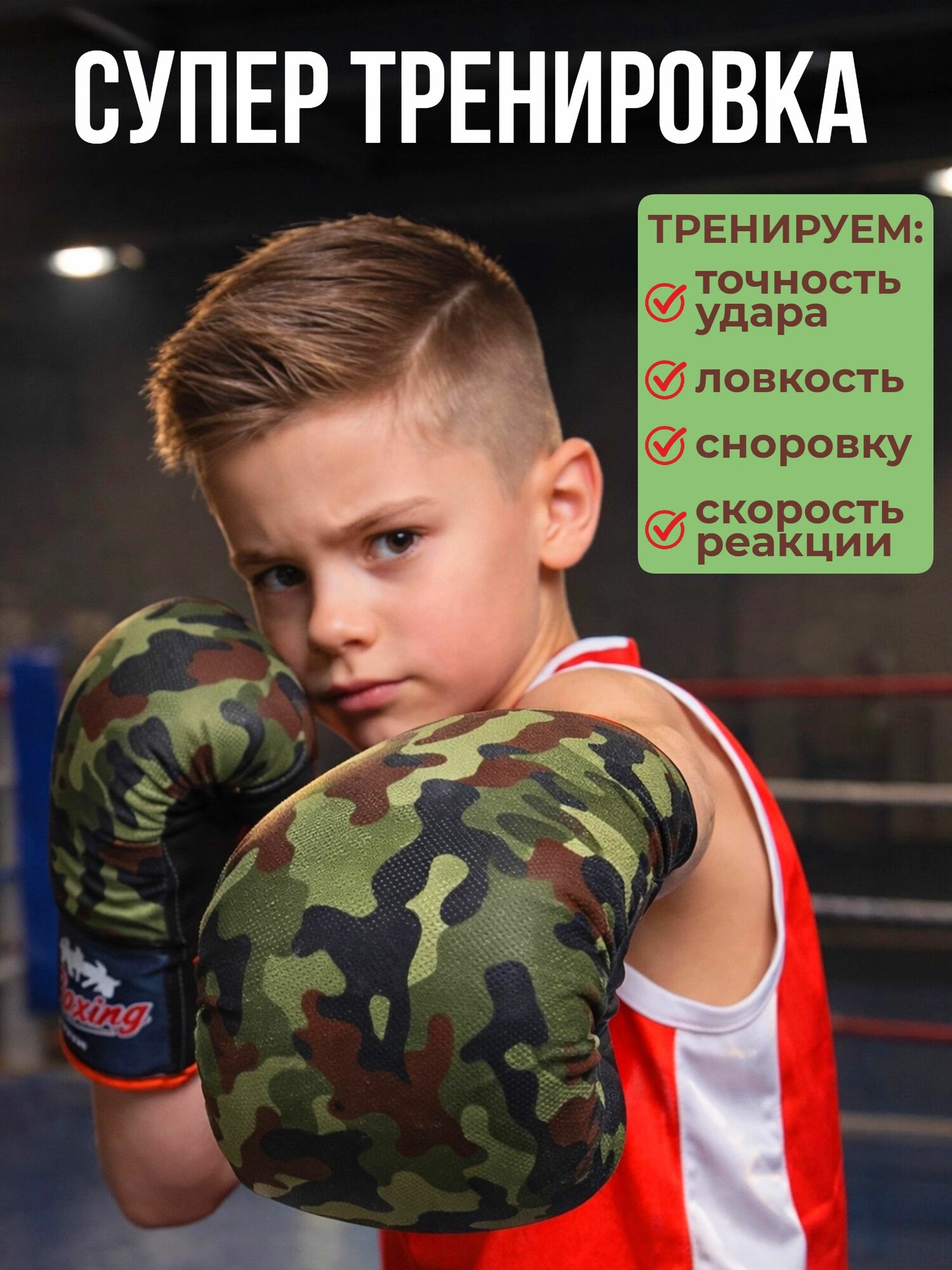 Перчатки боксерские детские игровые, текстиль, 23х16 см