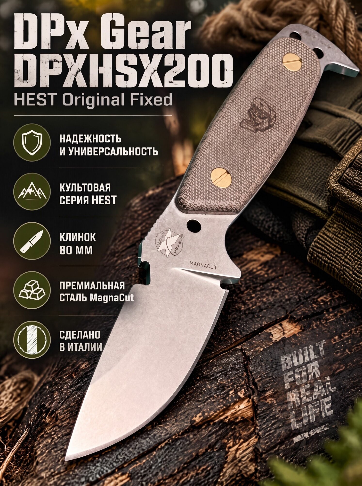 Нож фиксированный DPx Gear HEST Original DPXHSX200, сталь MagnaCut, рукоять Micarta, ножны Kydex, клинок 80 мм