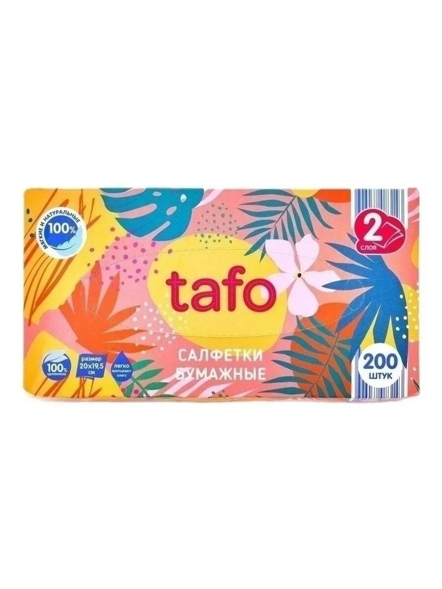 Салфетки бумажные Tafo косметические белые 2 слоя 19,5 x 19,