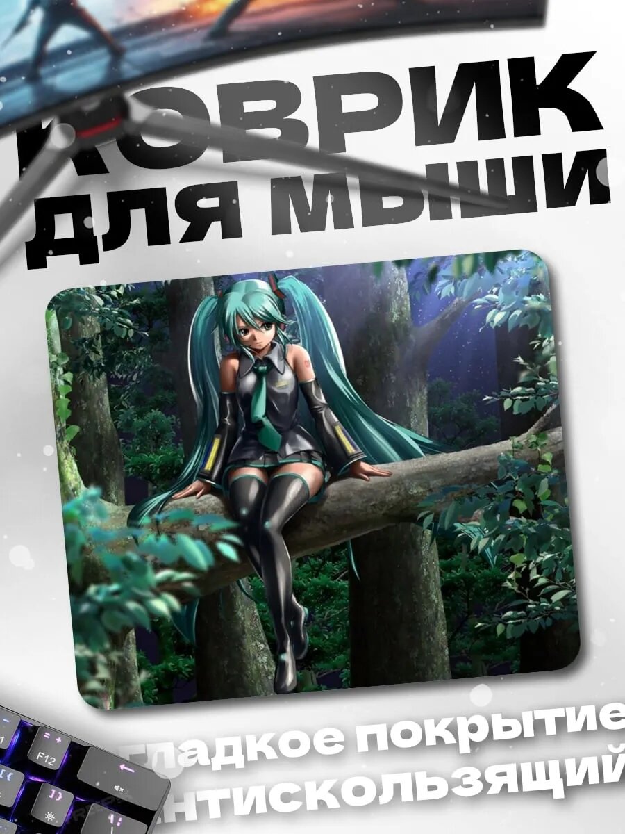 Коврик для мыши Мику на ветке