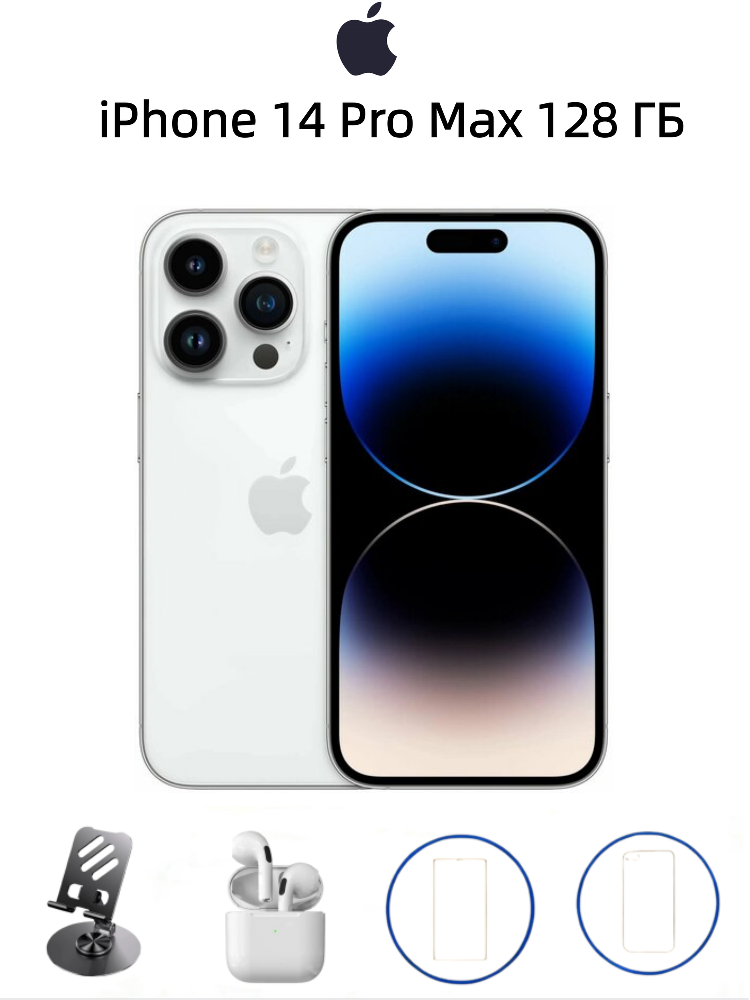 Смартфон Apple iPhone 14 Pro Max 128 ГБ，100% Поддержка русского языка，совершенно новый белый цвет