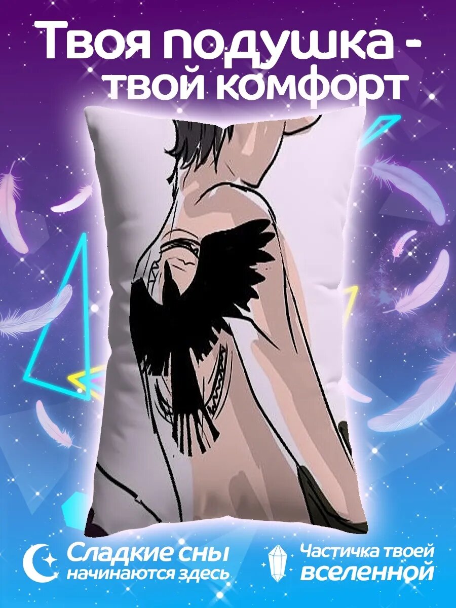 Подушка дакимакура Тату ворона