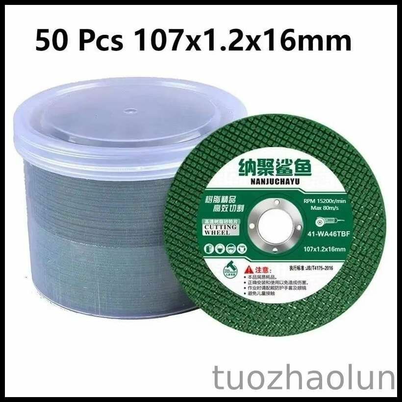 Круги для резки NANJUCHAYU 107x1.2x16мм, 50 шт, высокоточные отрезные диски, тонкие и эффективные для металла