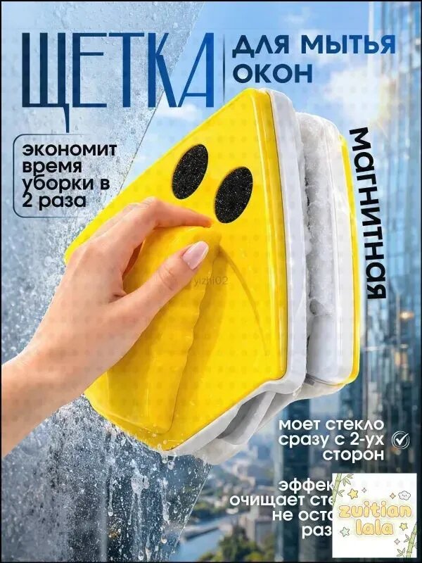 Стеклоочиститель, 1 шт — фото 1