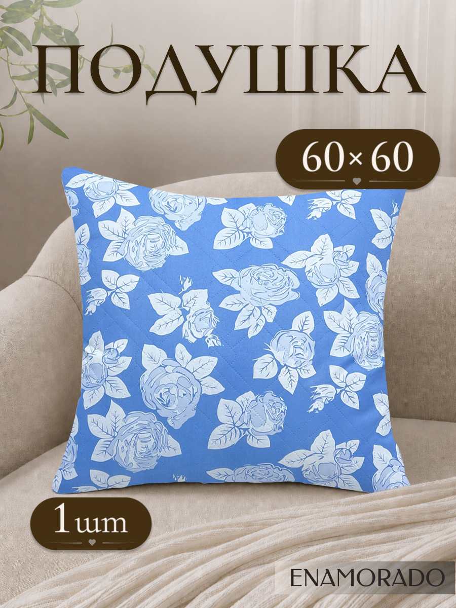 Enamorado подушка для сна 60 x 60; Анатомическая гипоаллергенная