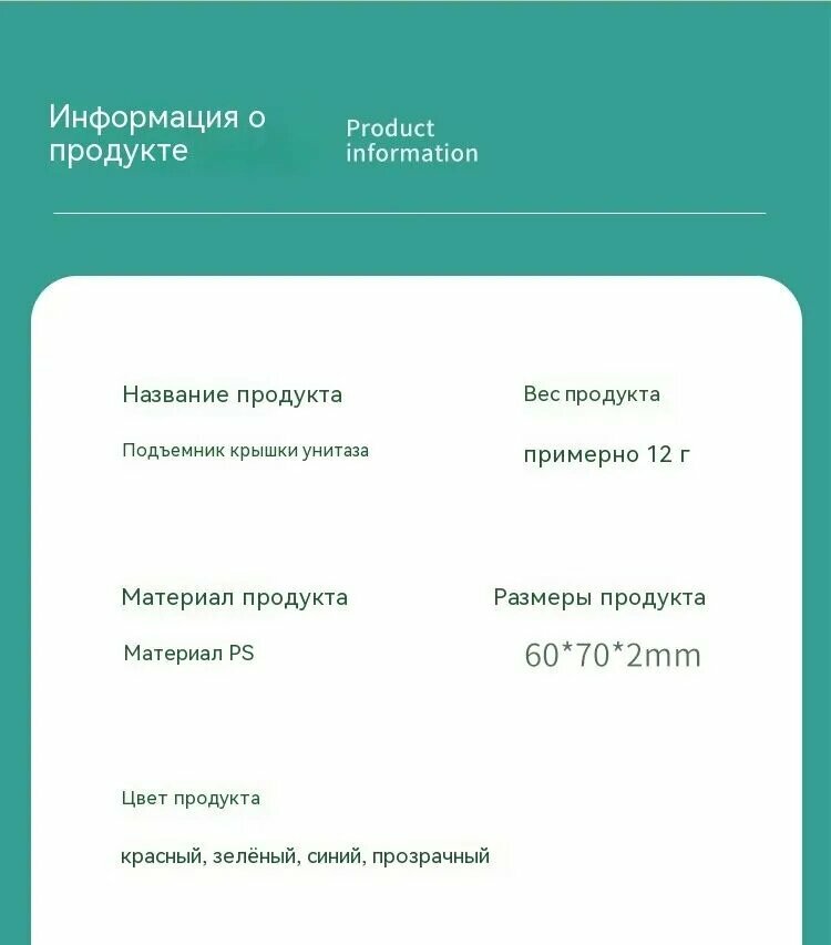 Аксессуар для сиденья унитаза — фото 1