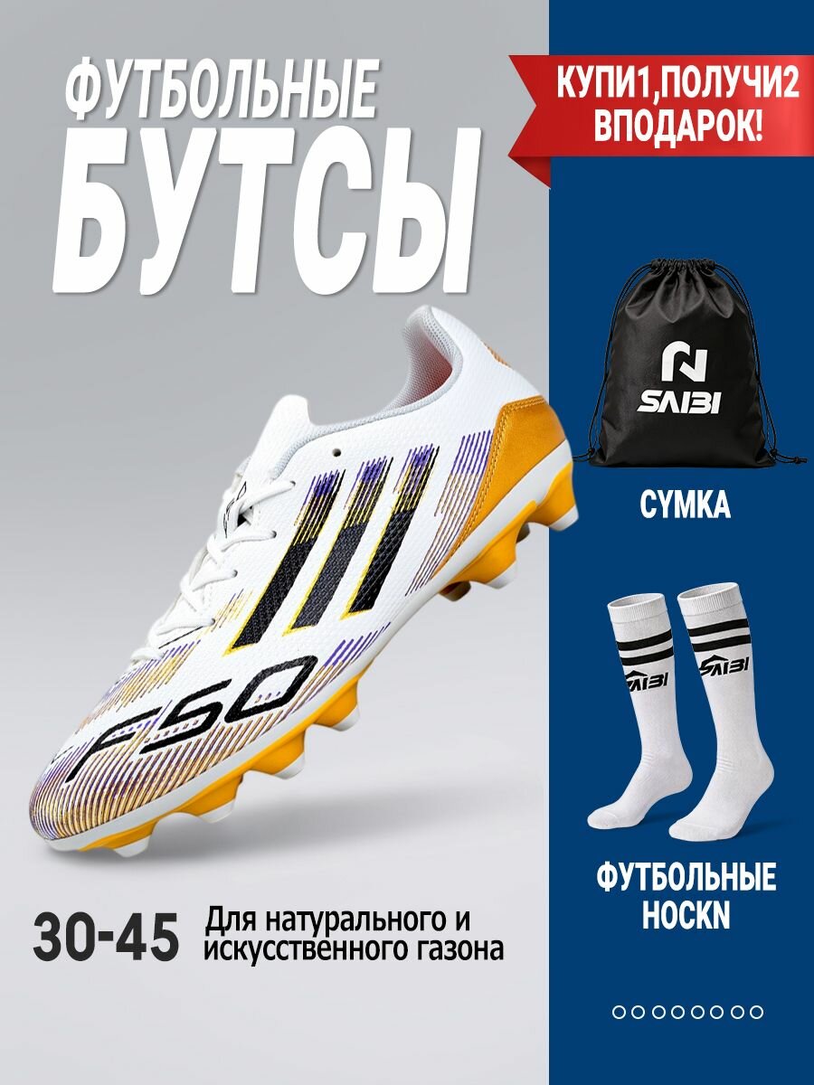 Сороконожки