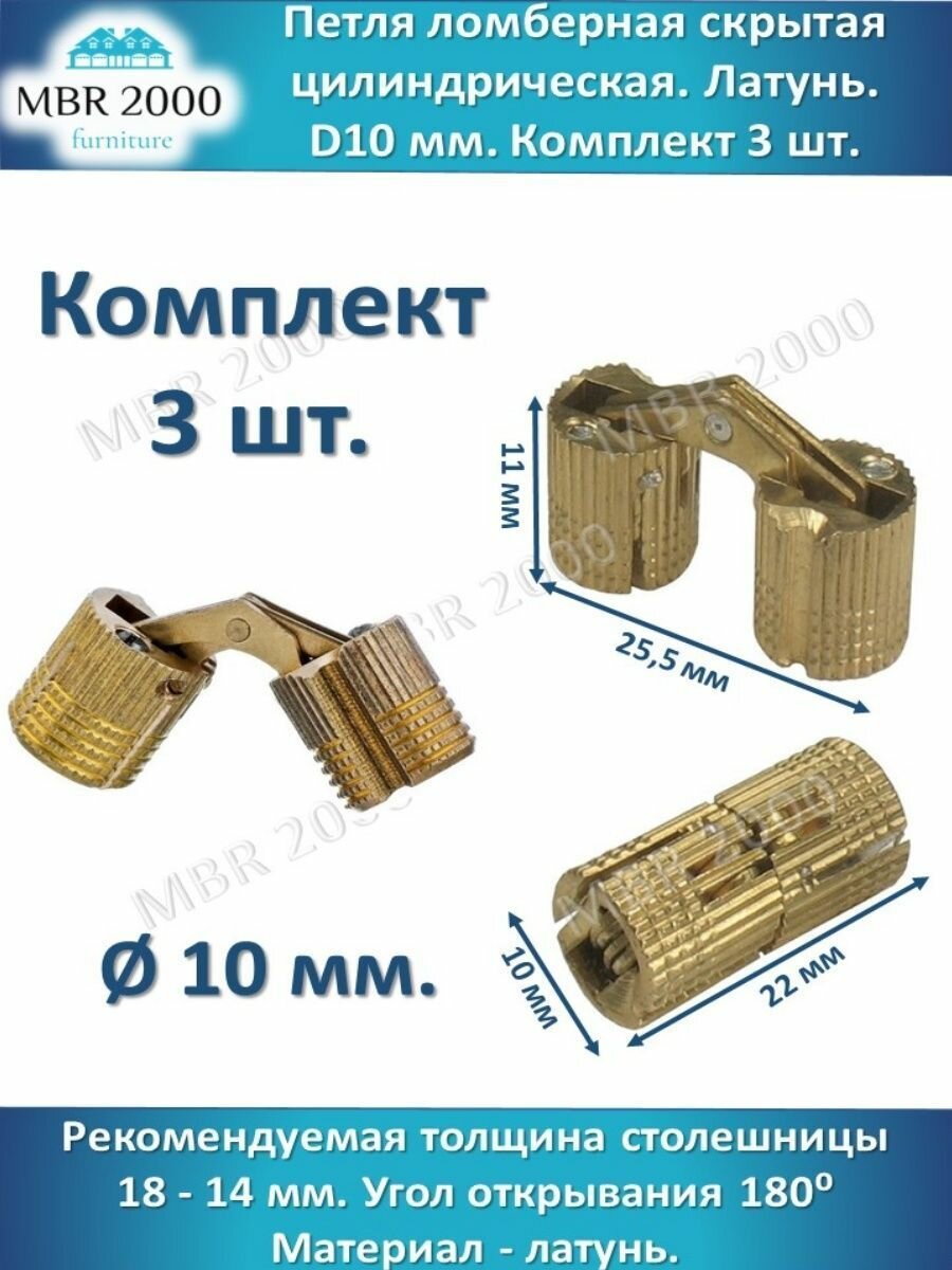 Петля мебельная