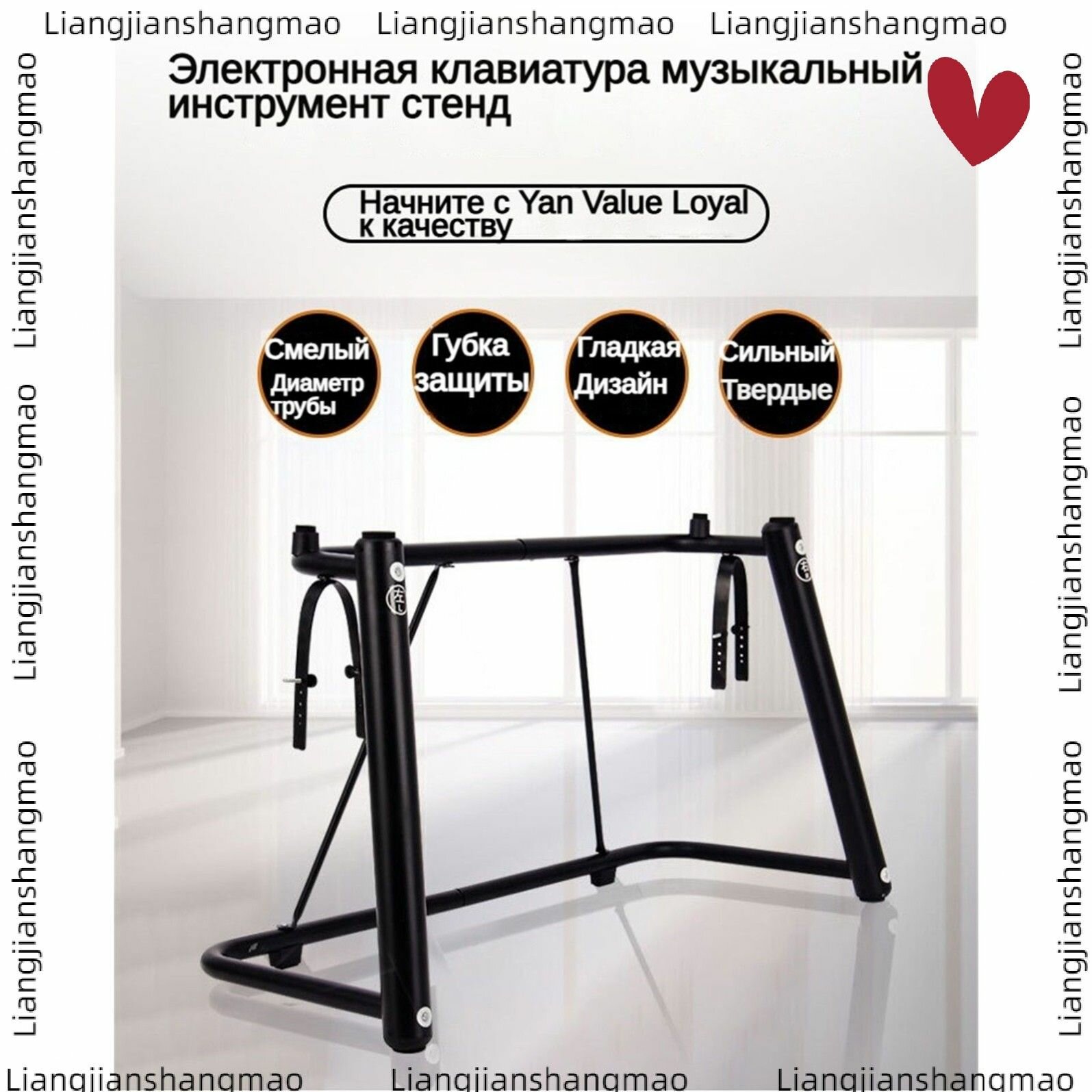 Стойка для электронной пианино
