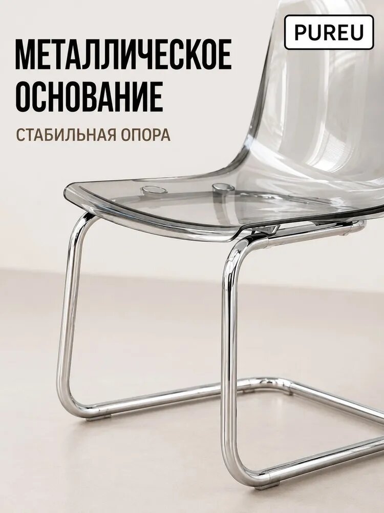 PUREU Стул, 1 шт. — фото 1