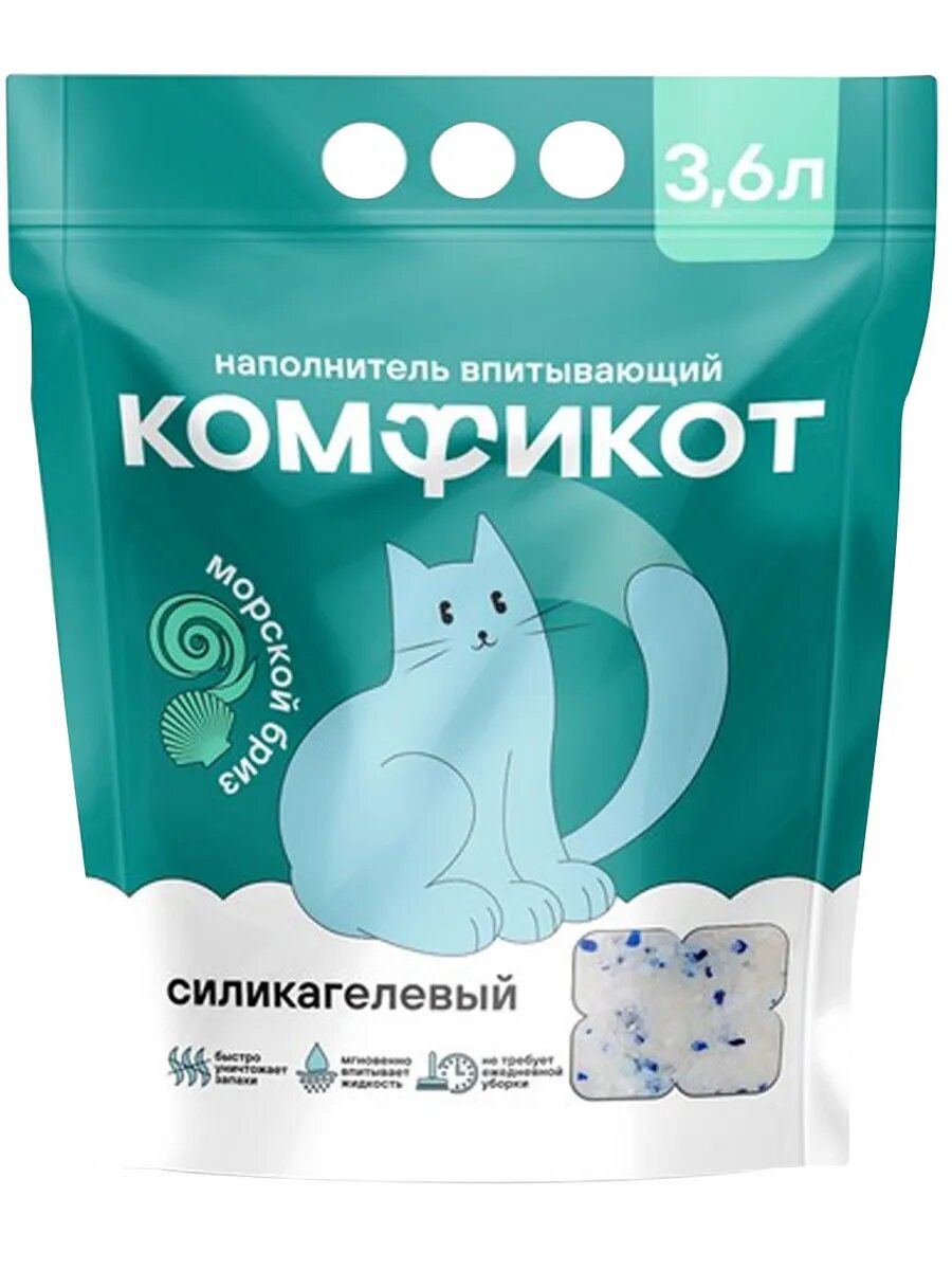 Наполнитель Комфикот впитывающий для туалета кошек силикагелевый с ароматом морского бриза, 3,6 л
