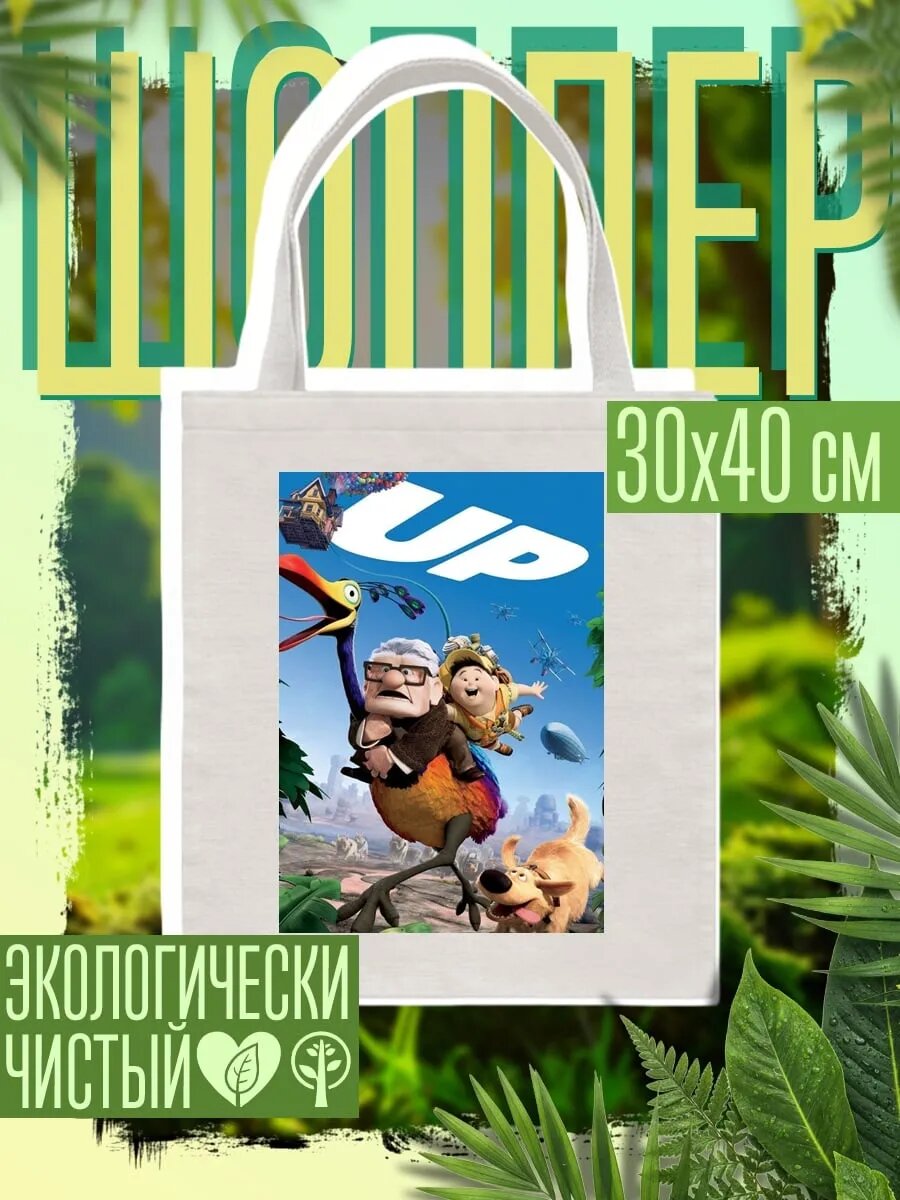 Сумка