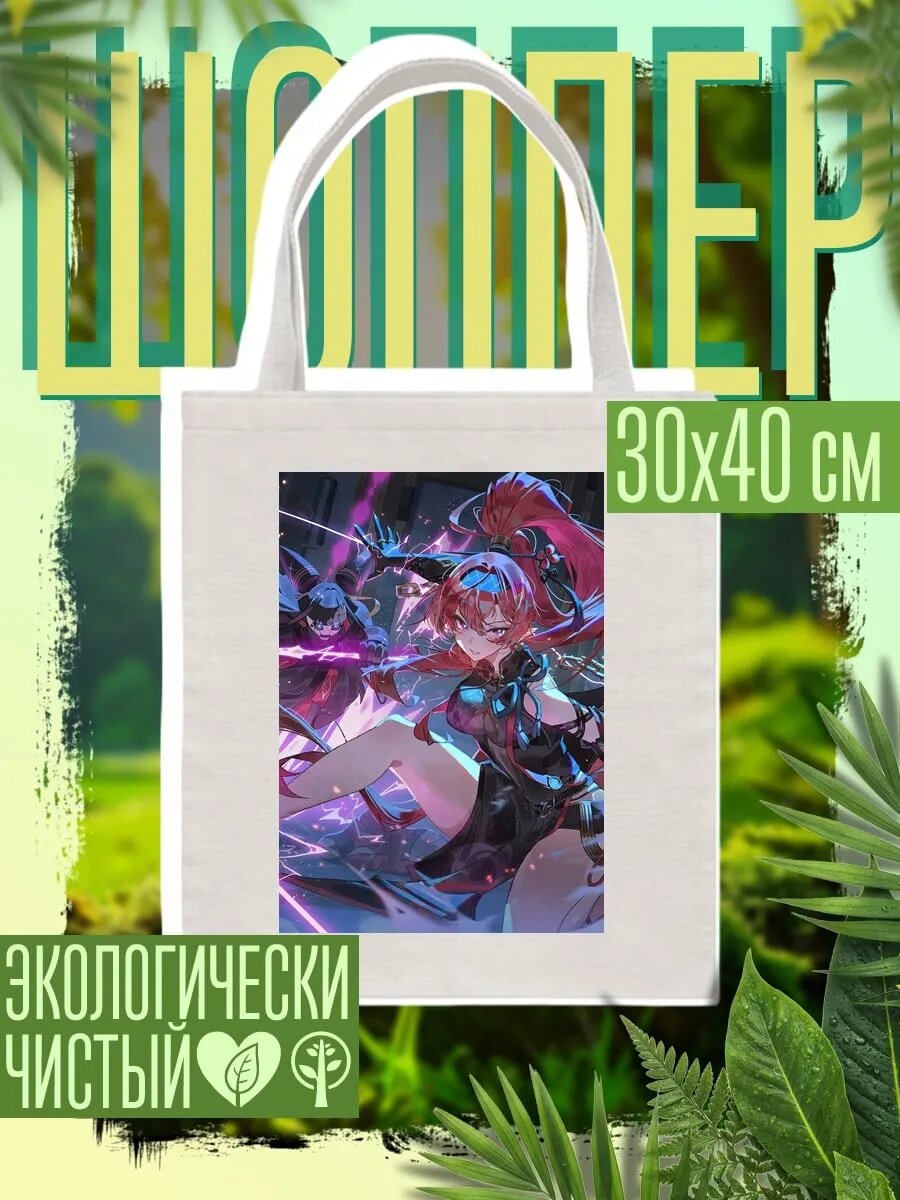 Сумка шоппер