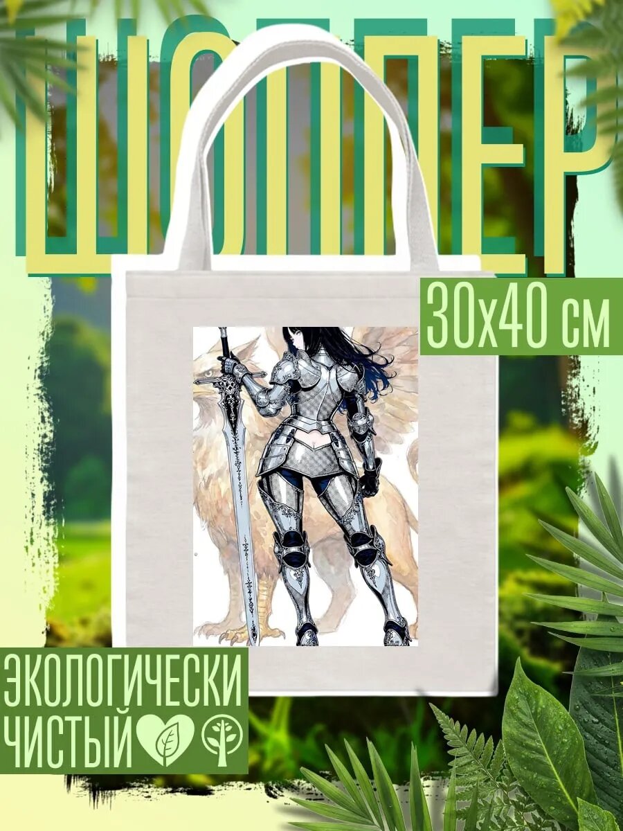 Сумка
