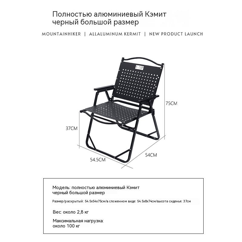 Стул складной туристический алюминиевый полностью металлический, кресло садовое для дачи с подлокотниками из бука
