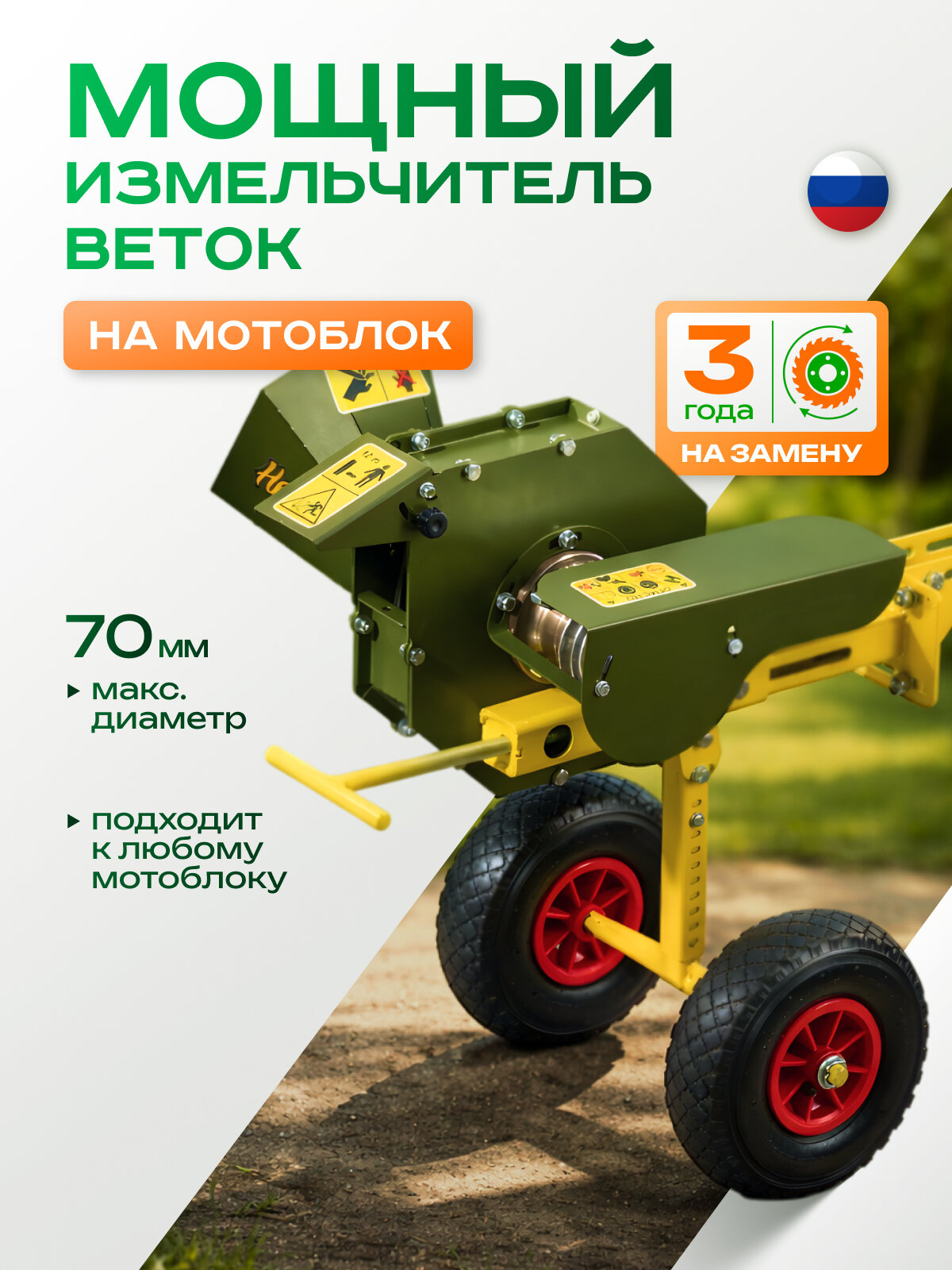 Измельчитель садовый Dukke HAFR, для мотоблока Нева/Ока/Каскад