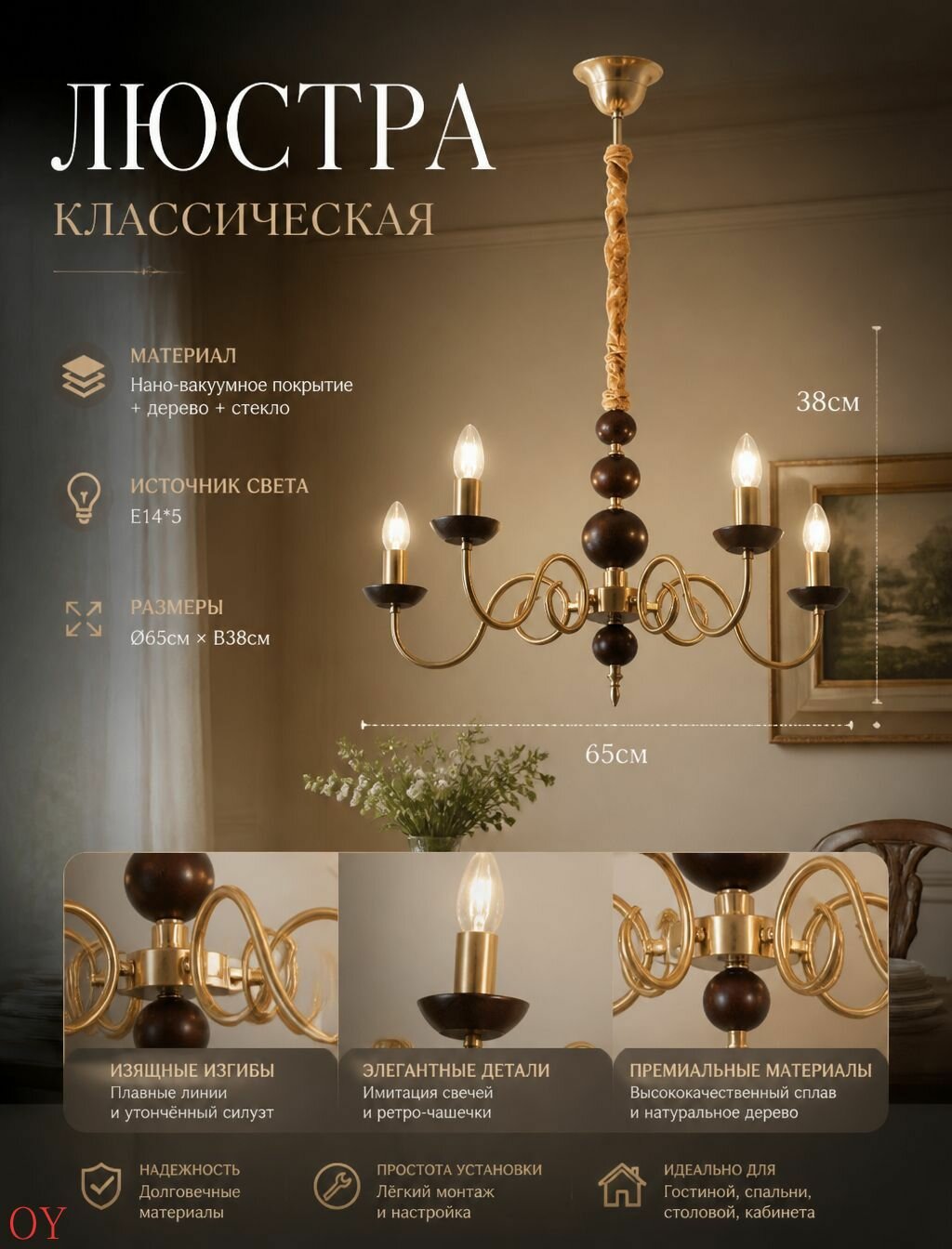 Люстра, E14