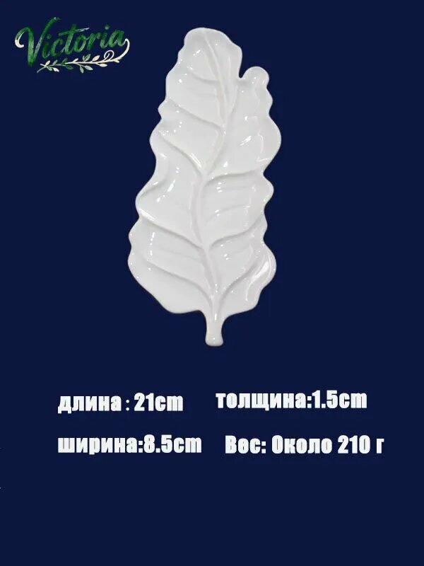 Палитра Форма листьев 21*8.5*1.5cm — фото 1