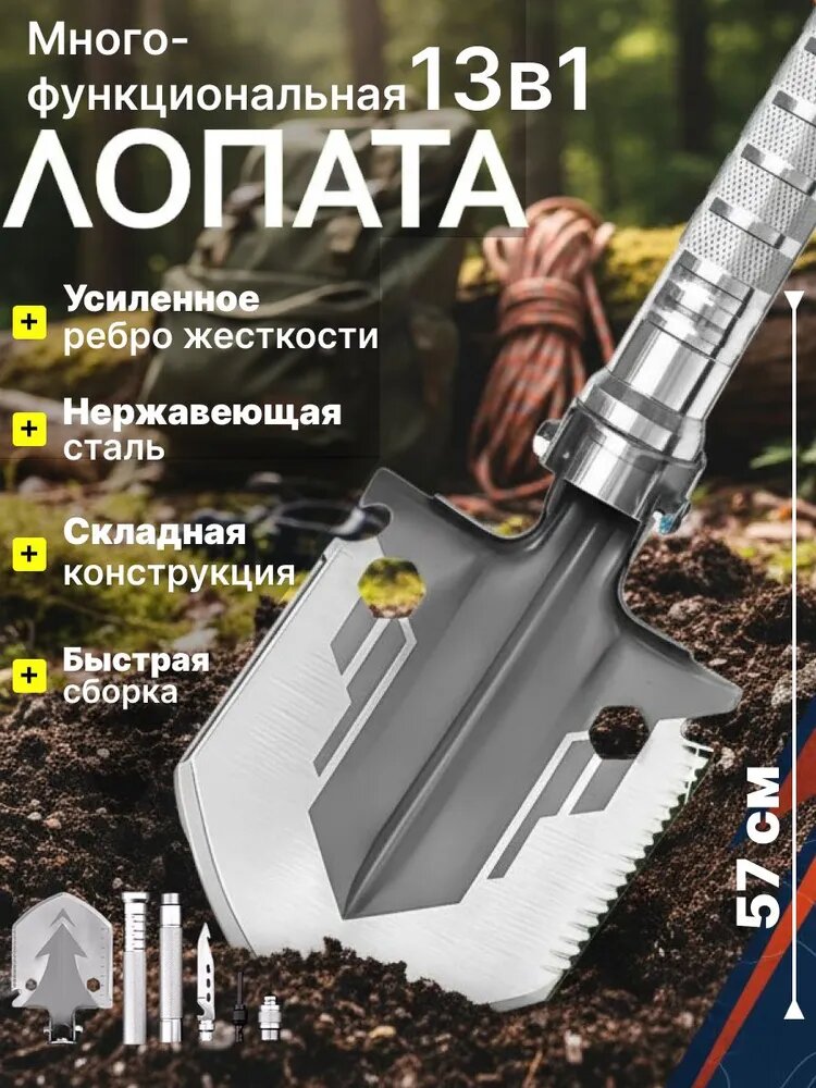 Лопата автомобильная, туристическая, саперная, складная