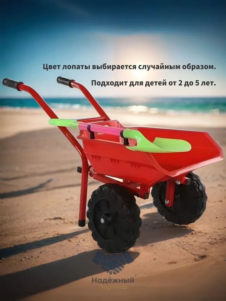 Игрушка для песочницы Распродажа