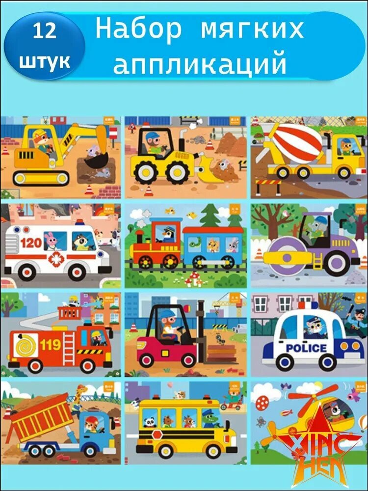 Качественный комплект для аппликаций и скрапбукинга