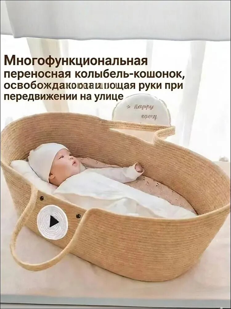 Кроватка для новорожденного плетеная корзина