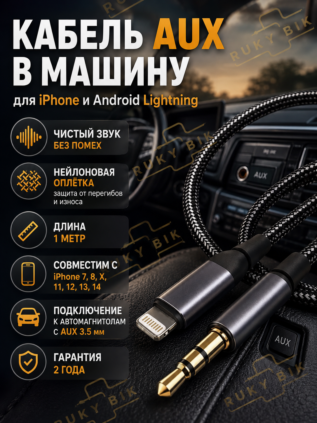 AUX кабель переходник, AUX-Lightning, черный в нейлоновой оплетке