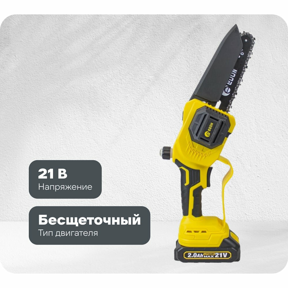 Бесщеточная аккумуляторная мини цепная пила EDON SuperNS-21/6BL