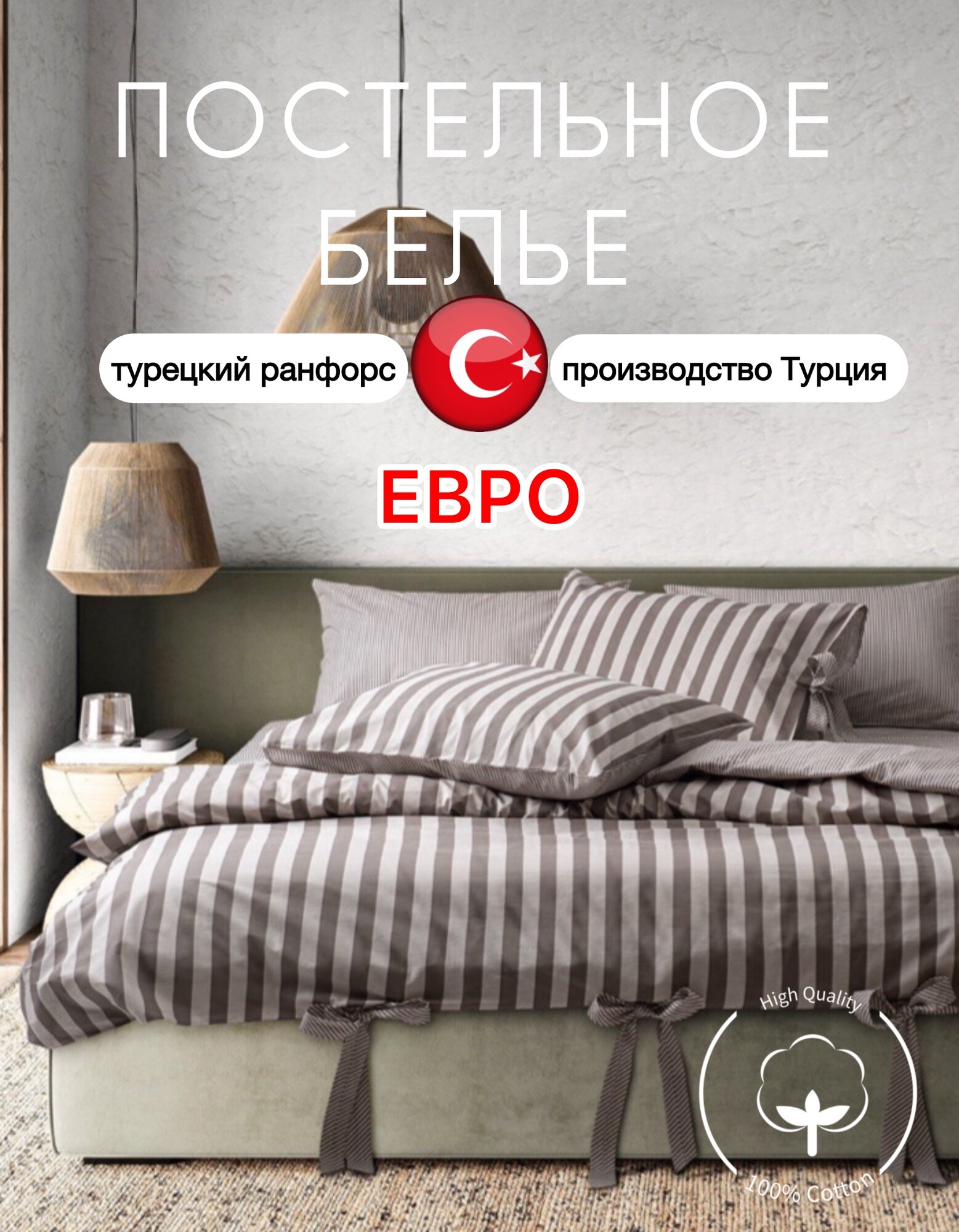 Комплект постельного белья Majoli, хлопок, ранфорс, бежевый, евростандарт, 4 предмета