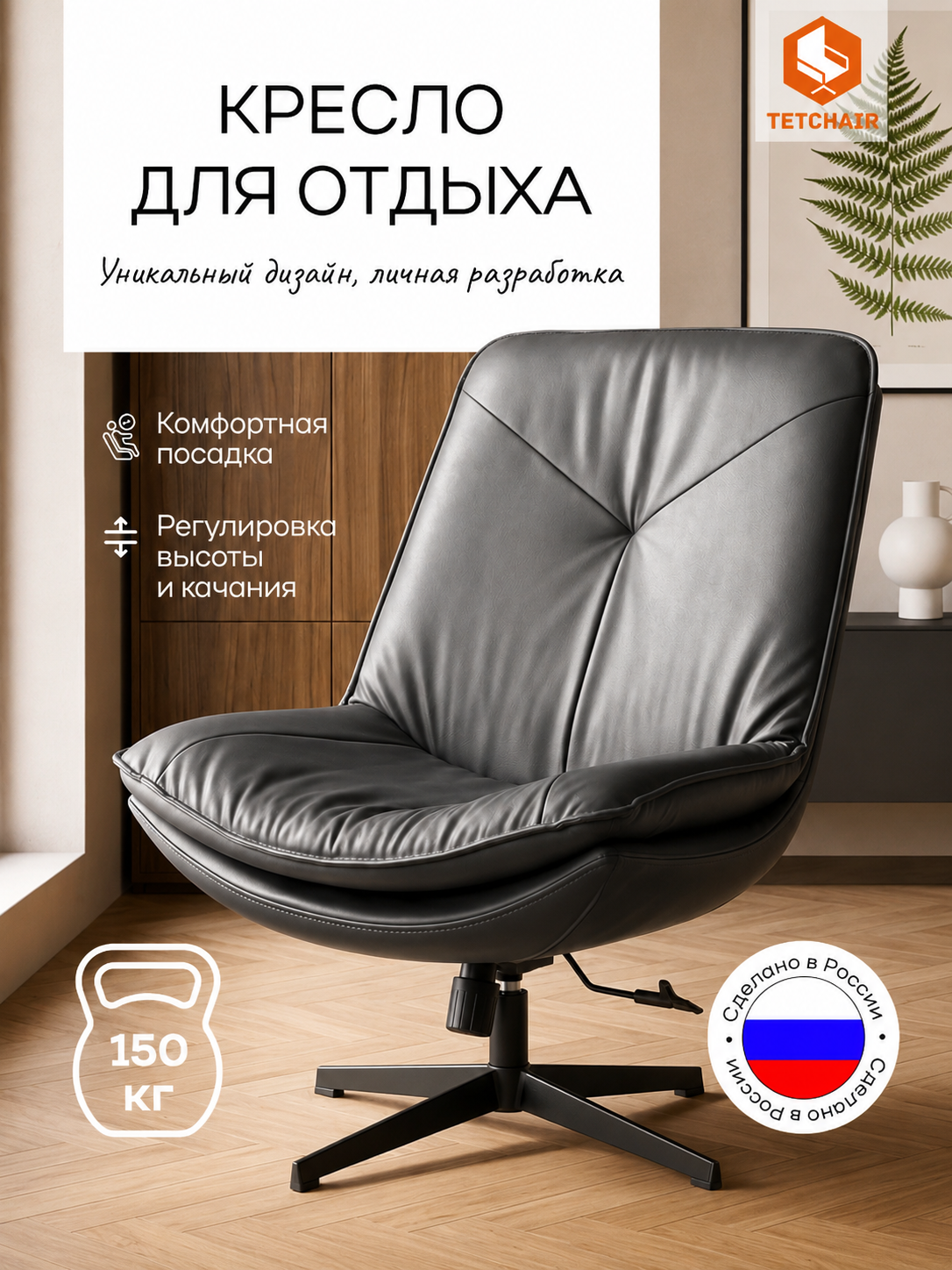 Кресло для отдыха TetChair, велюр/букле/экокожа, цвет графит, с поворотным механизмом
