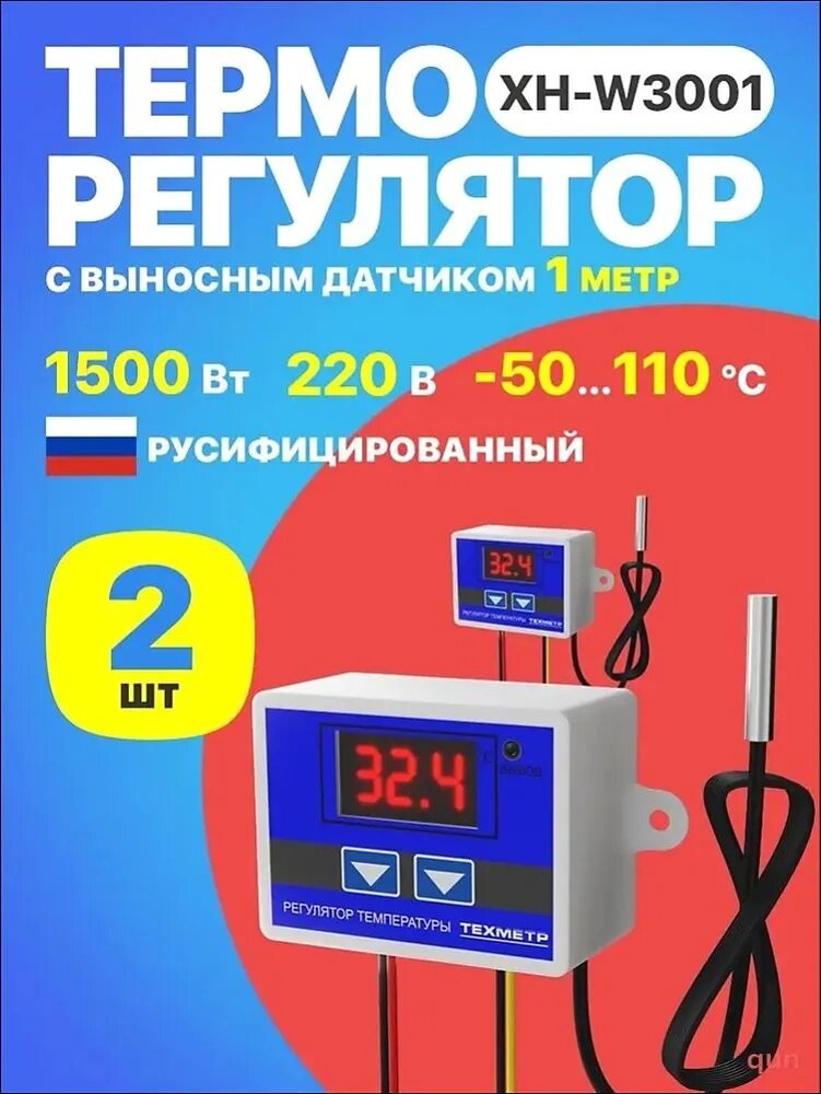 Терморегулятор, термостат до 1500Вт Универсальный, Для теплого пола, синий