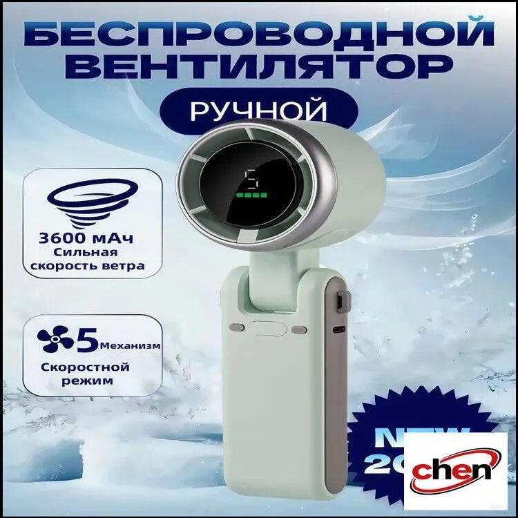 Портативный вентилятор 3000-lv, салатовый