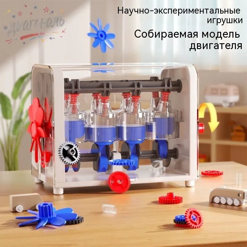 Детский конструктор двигателя пластиковый развивающий для детей 4 6 лет