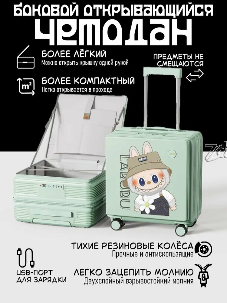 Чемодан