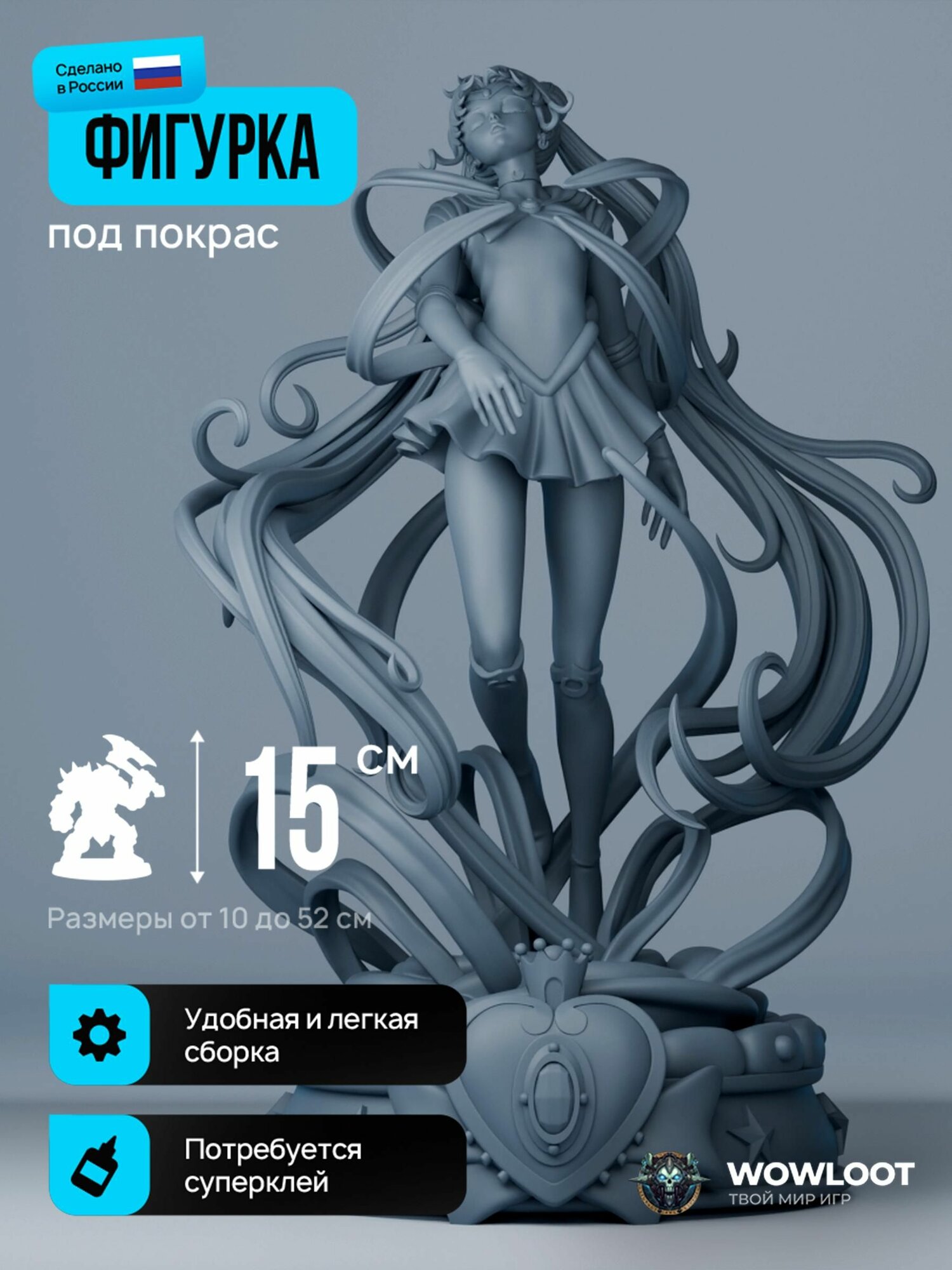 Фигурка Сейлор Мун Сейлор Мун 15 см (Sailor Moon Sailor moon) для покраски