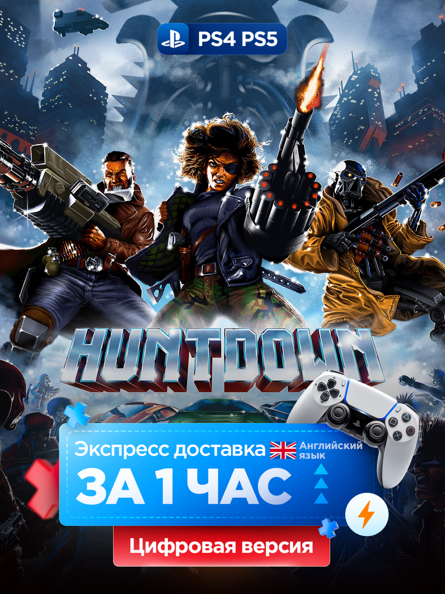 Игра Huntdown для PS4 и PS5 | Английский язык | PlayStation 4 и 5