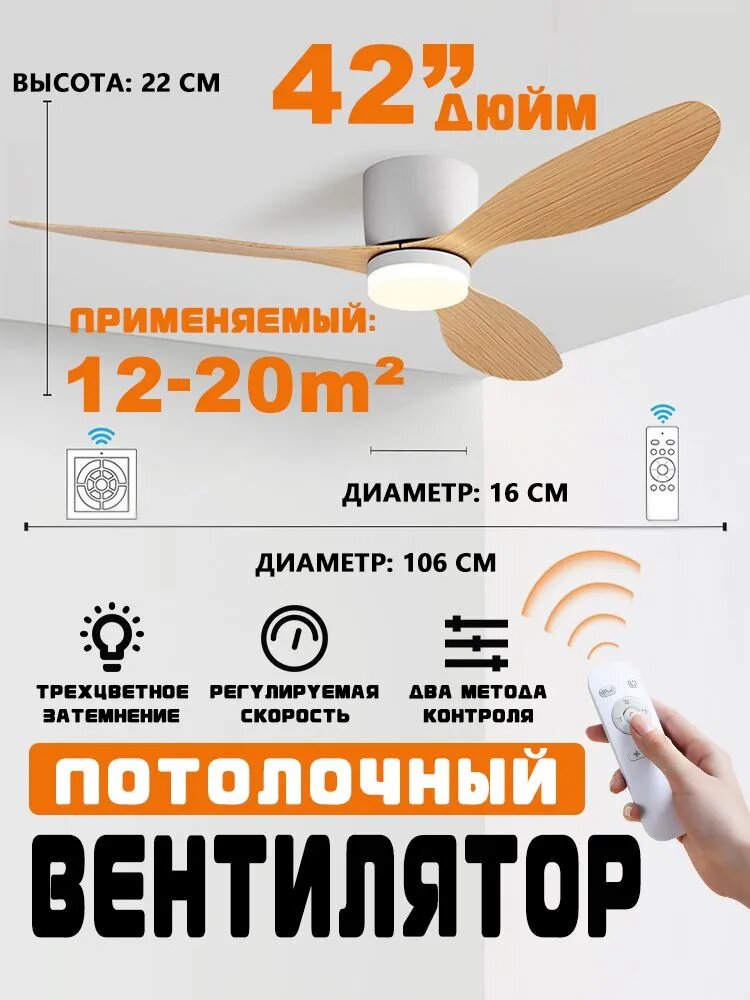 Большой палец Потолочный вентилятор ZYY615, светло-коричневый, хаки