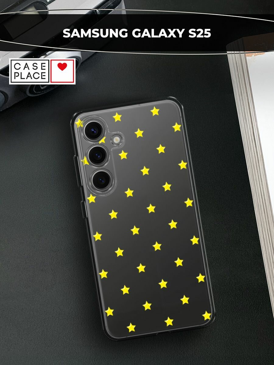 Силиконовый чехол на Samsung Galaxy S25 / Самсунг S25 с принтом Узор из звездочек